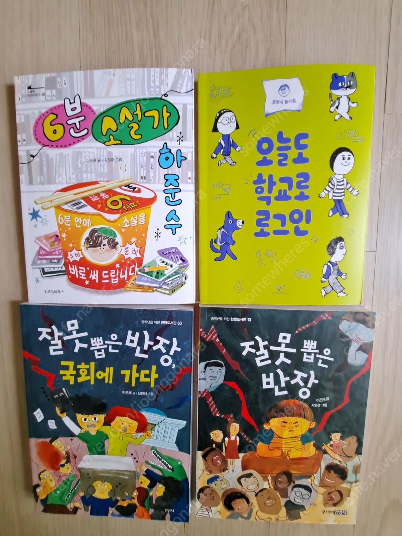 초등중학년 경남필독권장도서외 학습교육 중고나라